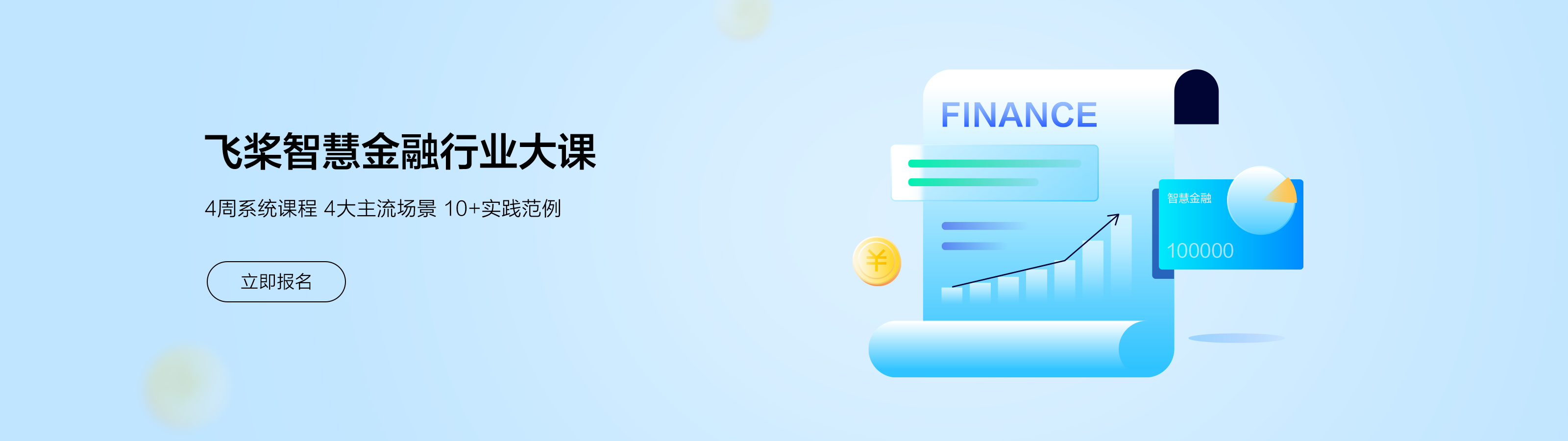 BML 全功能AI开发平台